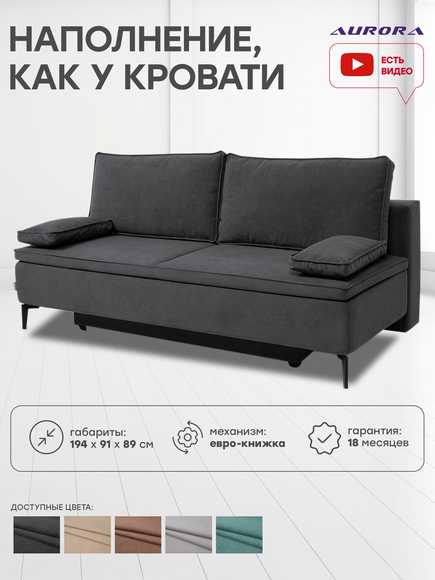 Прямой диван кровать Лаунж Мини независимый пружинный блок, механизм евро-книжка 194 × 91 × 89, цвет серый, Мебельная Фабрика Аврора