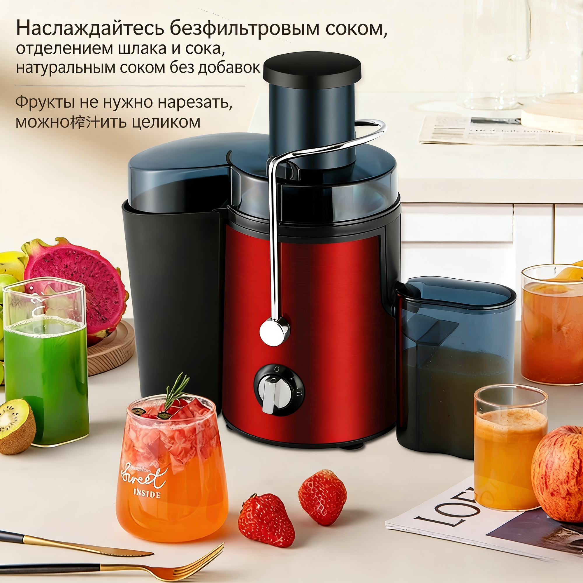 Соковыжиматель, сепаратор пены, красная, 1000Вт, центробежная500 мл