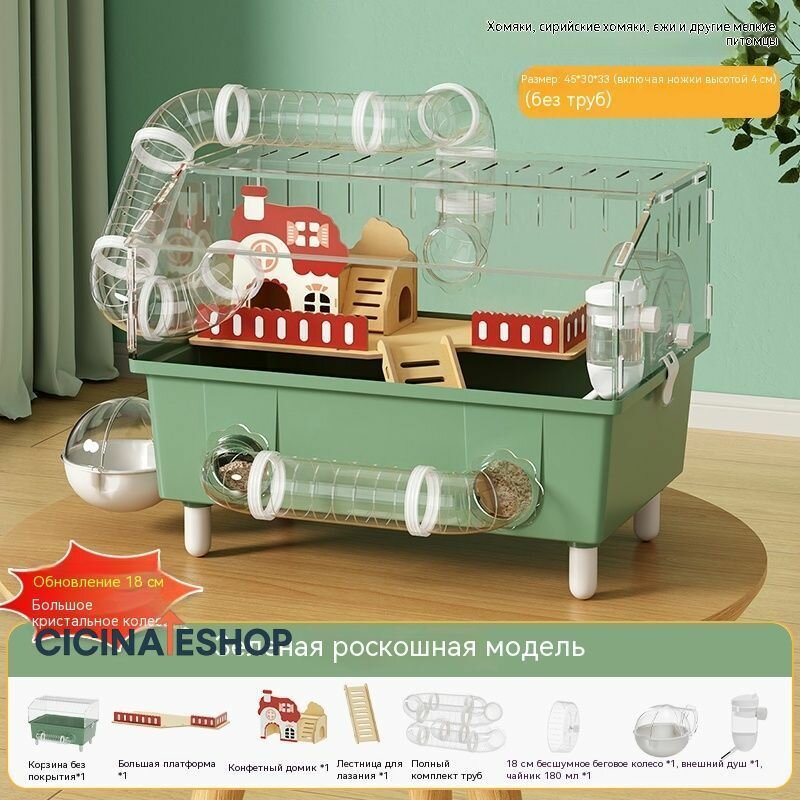 Клетка-хижина для хомяка роскошная вилла с туннелем
