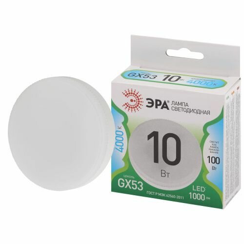 Лампа светодиодная GREEN LINE GX-10W-840-GX53 GL 10Вт таблетка 4000К яркий свет бел. GX53 Эра Б0066985