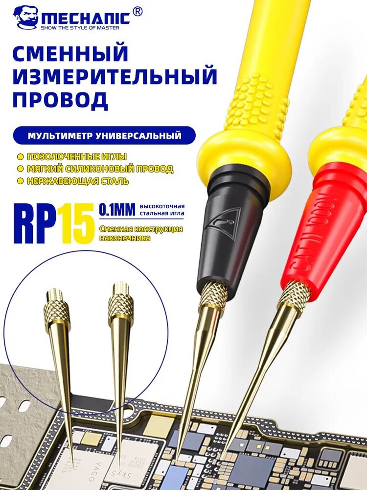 Mechanic Провод измерительный 120 см 1000 В 20 А