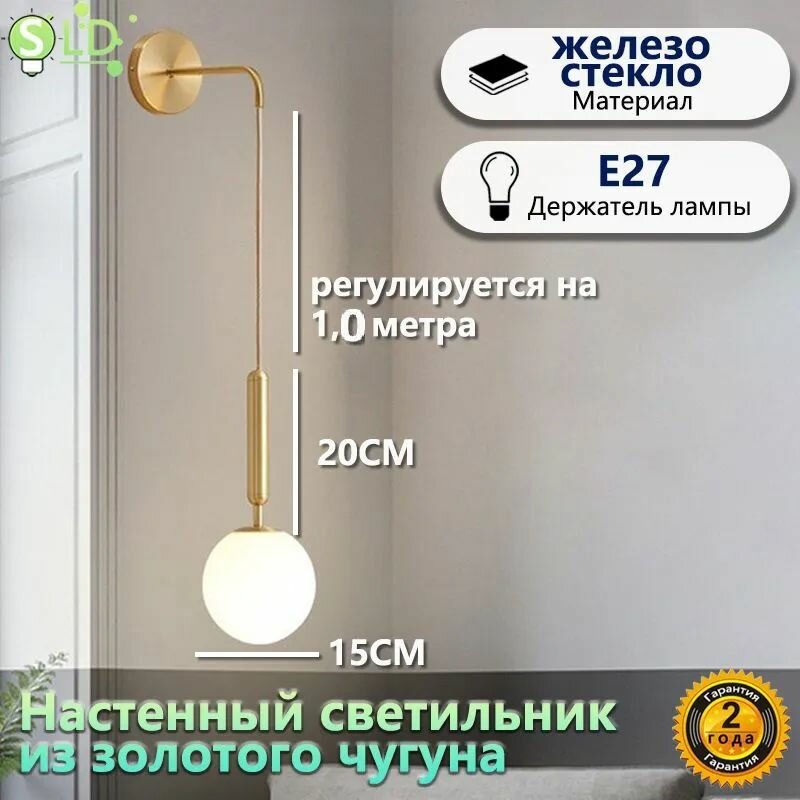 Настенный светильник