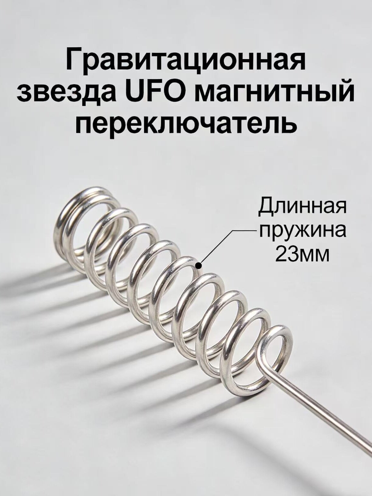 Свитчи для клавиатуры GravaStar UFO 65 шт | Магнитный переключатель 6000GS | Набор аксессуаров