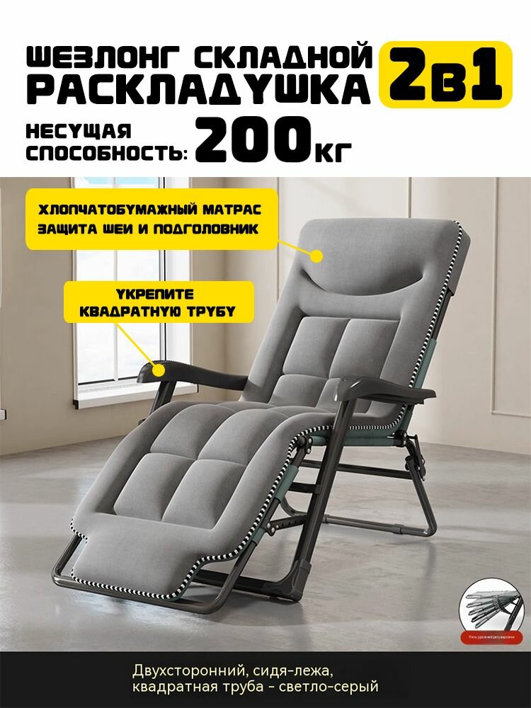 Большой палец Кресло-шезлонг180x68x30, кресло шезлонг складное с матрасом; раскладушка туристическая с матрасом. см