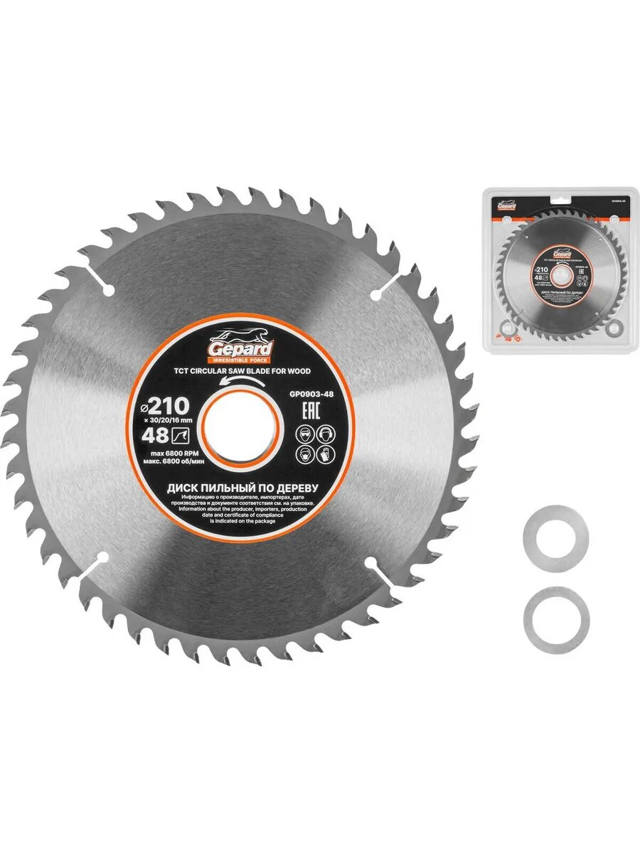 Диск пильный по дереву 210х30/20/16 мм 48 зубьев GEPARD (GP0903-48)