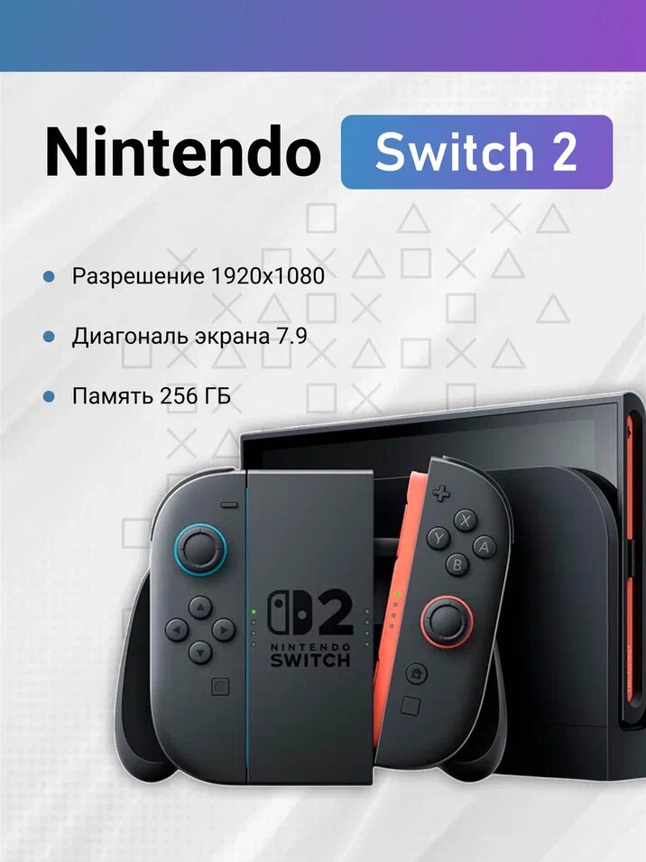 Портативная игровая консоль Nintendo Switch 2 , 256GB , черный/неон