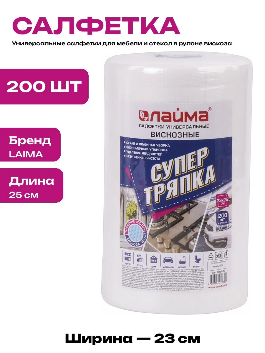 Салфетки вискозные в рулоне для уборки дома плотность 40 гм2