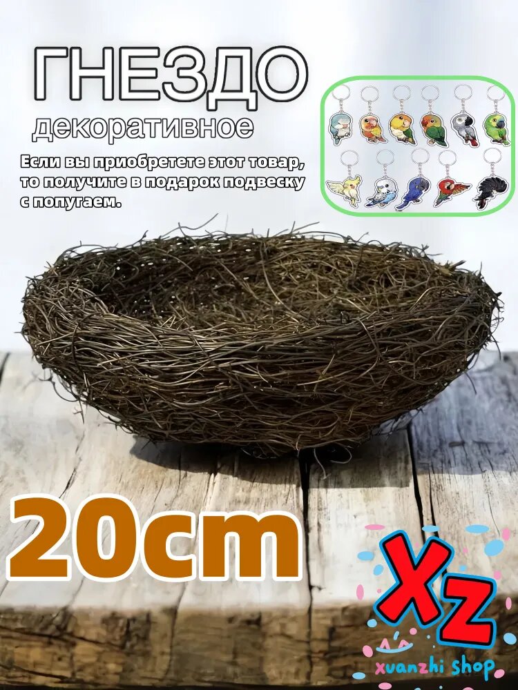 Фигурка садовая