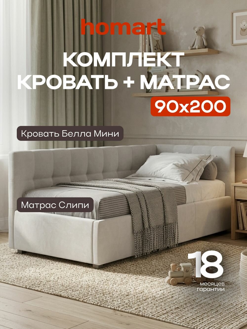 Комплект Кровать с Матрасом 90х200 см, Белла Мини Велюр Монолит Сталь