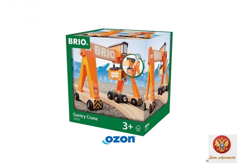 Деревянная железная дорога BRIO 33732 Большой портовый мостовой кран