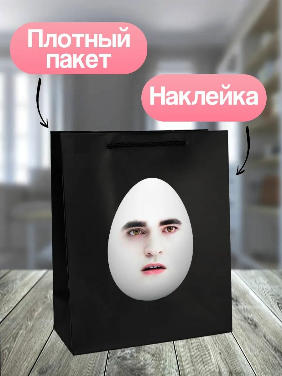 Пакет подарочный Сумерки, упаковка для подарка, 26х31 см — фото 1