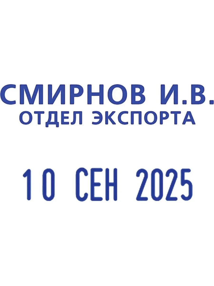 Автоматический датер для маркировки