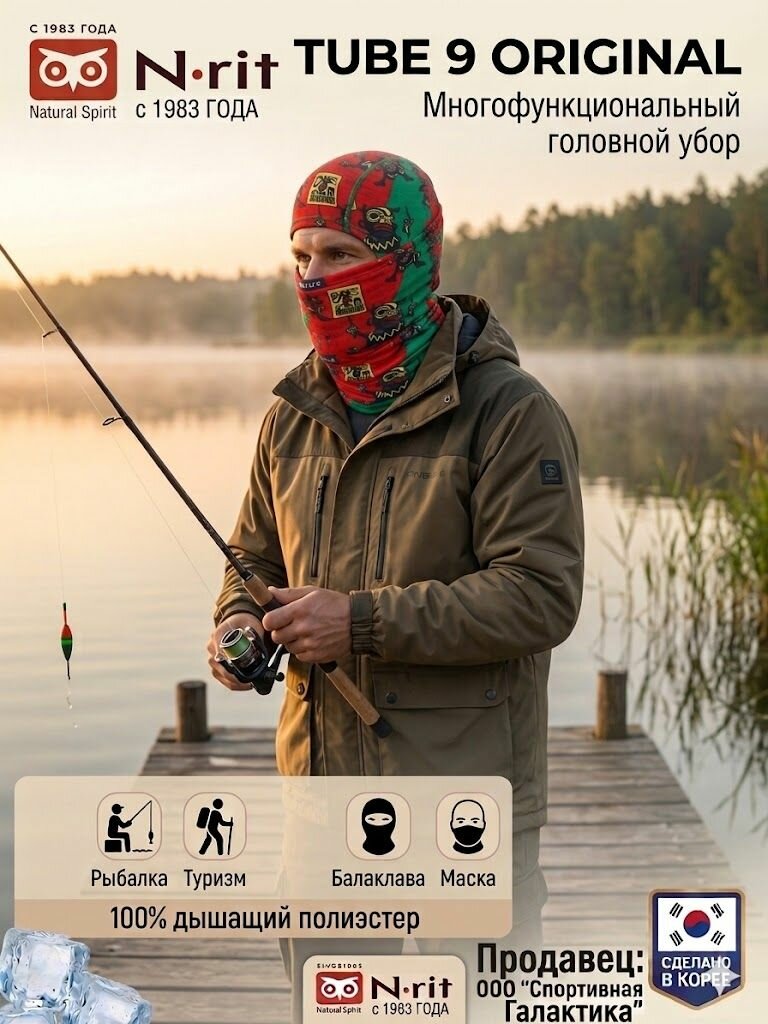 Шаль N-rit Базовая коллекция для детей,50х23 см, черный, желтый, красный, зеленый — фото 1
