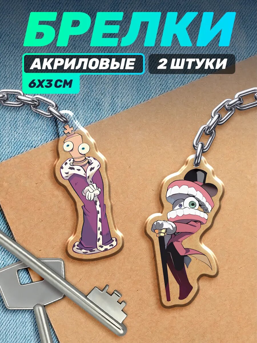 Брелок