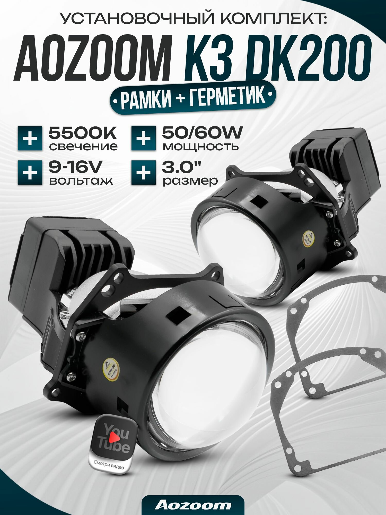 Светодиодные линзы Bi-LED Aozoom K3 Dragon Knight 3.0 для Mitsubishi Pajero Sport 3 2015-2021 / комплект для замены линз на Митсубиси Паджеро Спорт 3
