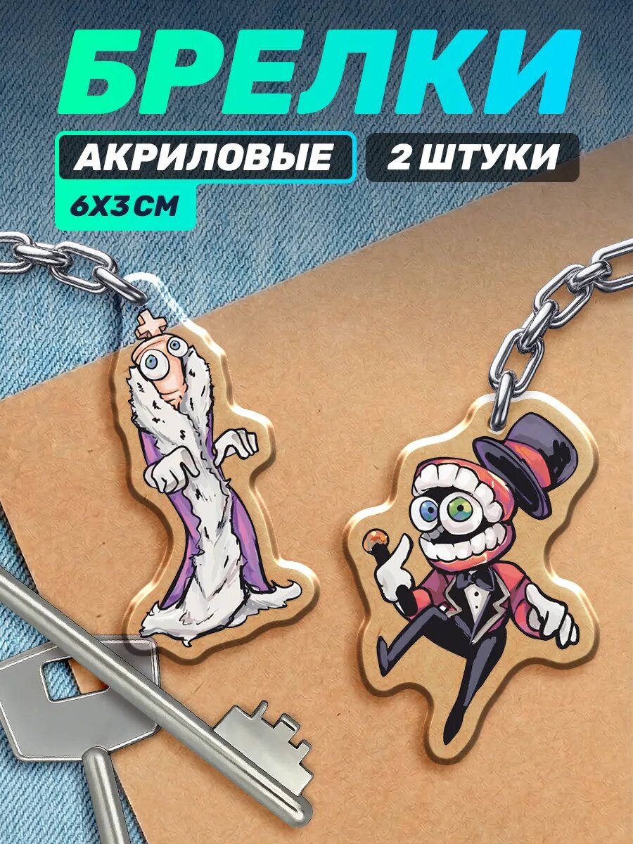 Брелок