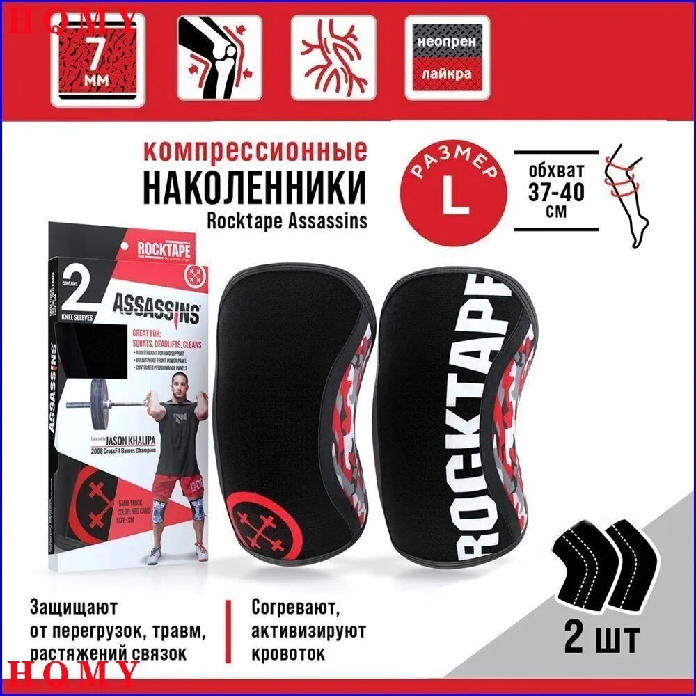 RockTape Защита колена, размер: L