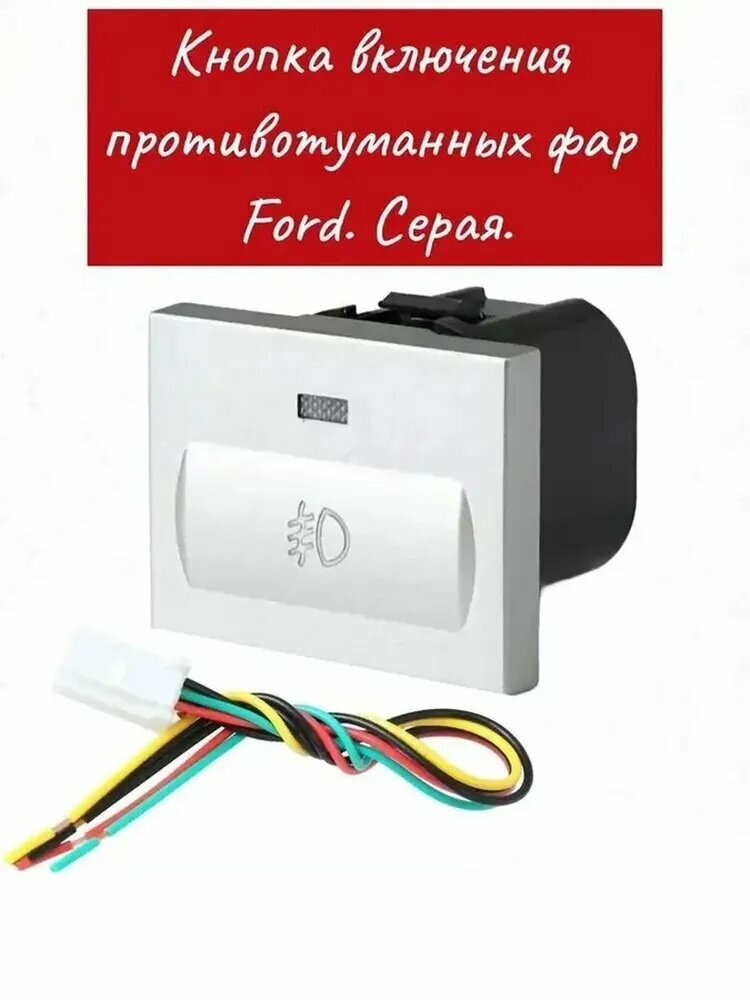 Кнопка на приборной панели арт. 176585170066