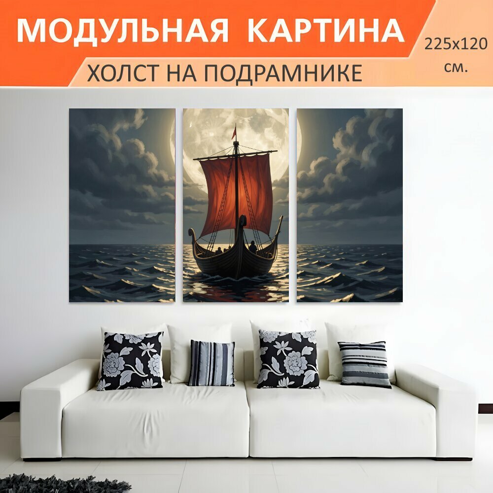 Модульная картина на холсте "Корабль под луной в море. Мистический ночной морской пейзаж: парусник с алым парусом на тёмной воде." триптих на подрамнике 225х120 см. для интерьера