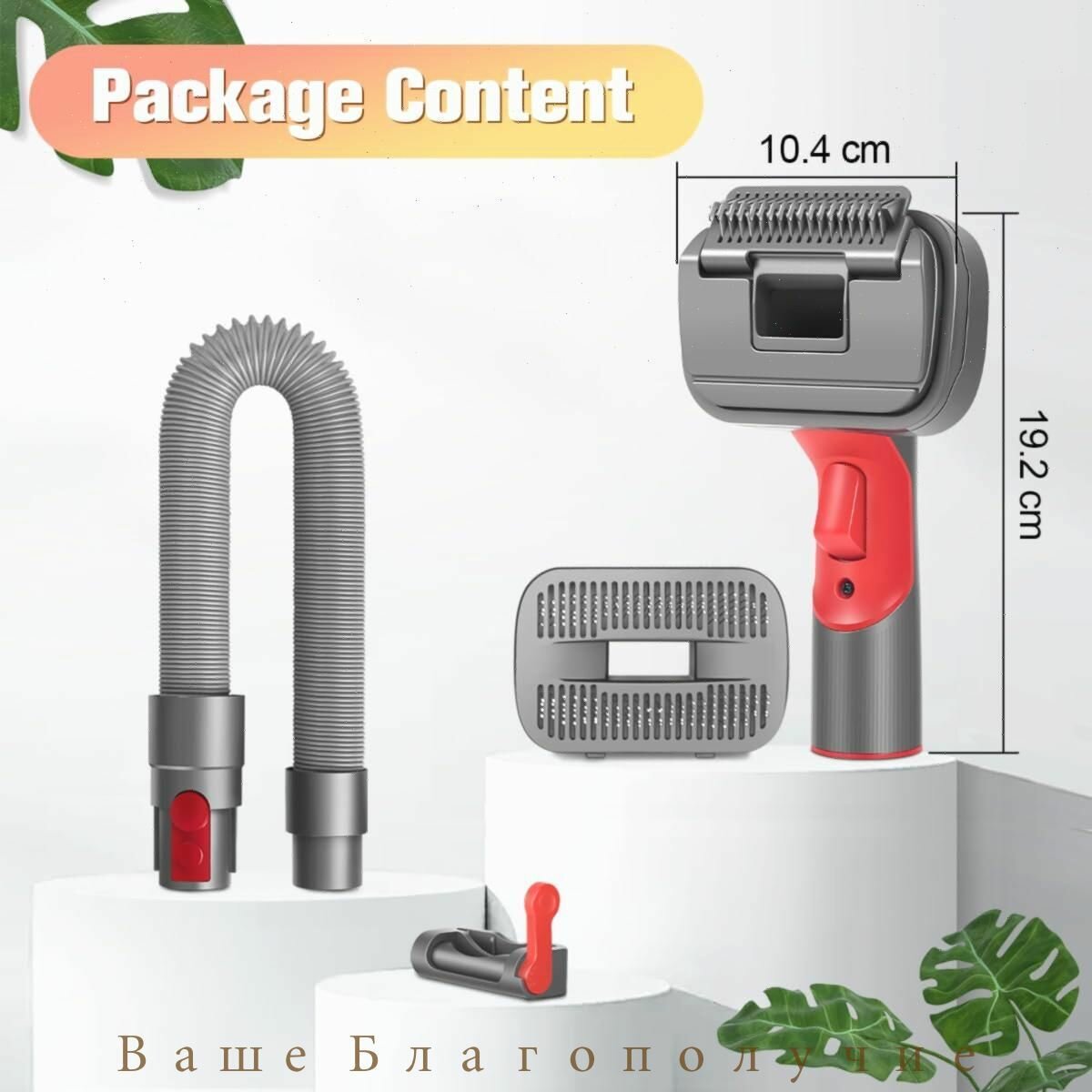 Универсальная насадка - щетка для собак и кошек для пылесоса жених инструмент для вычесывания шерсти домашних животных для Dyson Gen5, М15, М12, М11, М10, М8, В7