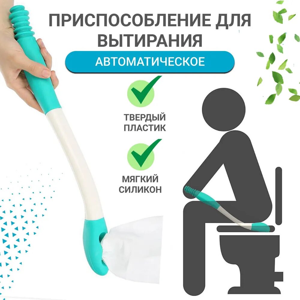 Активный захват с держателем туалетной бумаги для похода в туалет для беременных женщин, пожилых, инвалидов, пристарелых, палка для подтирания ягодиц, Universal-Sale