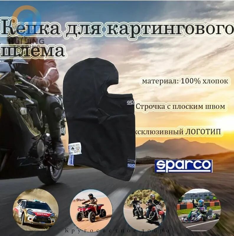 Защита шеи, размер: Универсальный, цвет: черный, Автотовары → Мототовары → Мотоэкипировка → Аксессуары для мотошлема