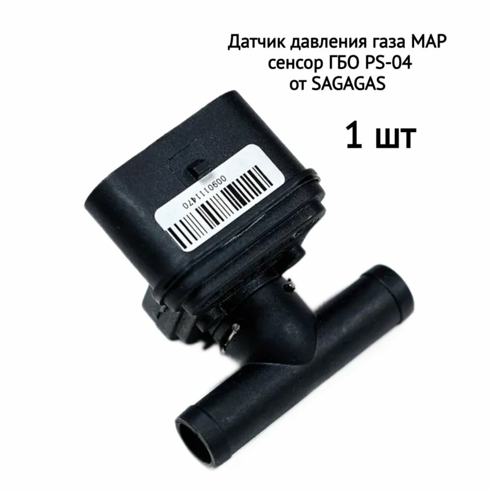 Датчик давления газа ГБО / МАП сенсор PS-04 (SAGAGAS map04)