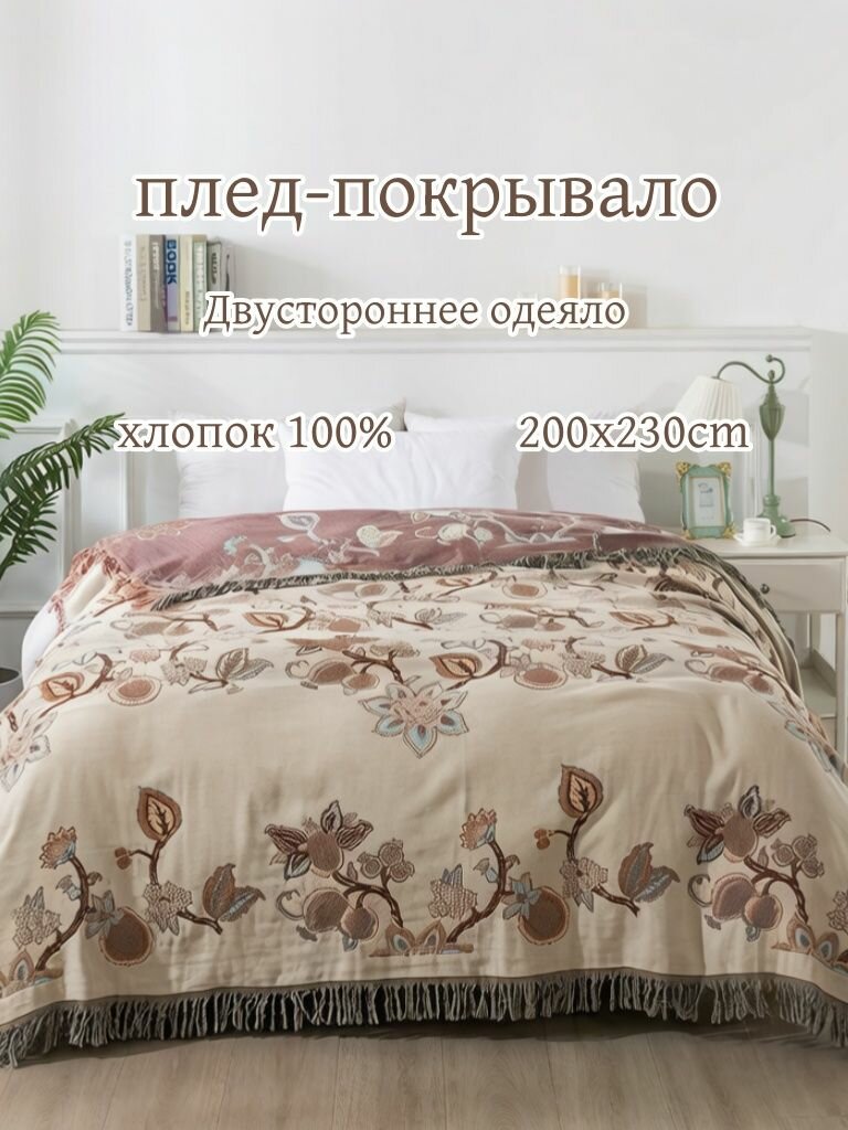 Плед двусторонний, пэчворк Хлопок , Хлопок, 230 см х 200 см