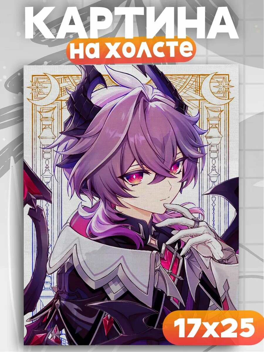 Картина на стену геншин Дурин genshin, на подрамнике, 1шт, 25х17 размер.