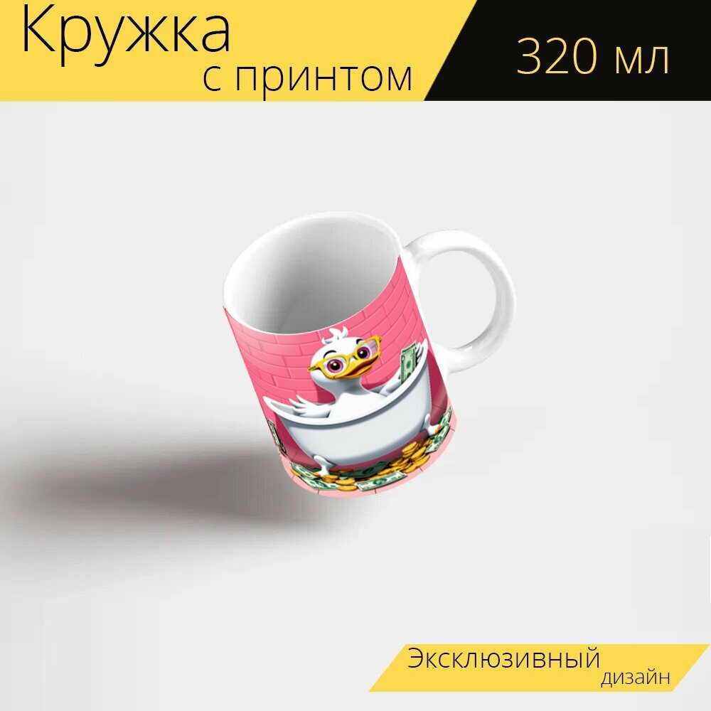 Кружка с рисунком, принтом "Карикатурный персонаж - белая утка с желтым клювом и большими розовыми глазами, в очках с желтыми оправами, сидит в белой ванне, наполненной." 320 мл.
