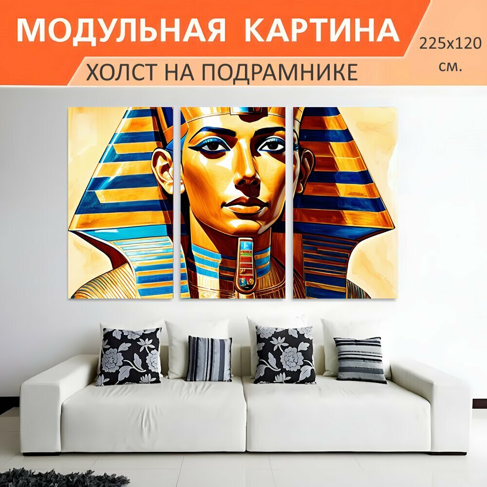 Модульная картина на холсте "Египет, реалистичный стиль, детализированное рисование, яркие цвета" триптих на подрамнике 225х120 см. для интерьера