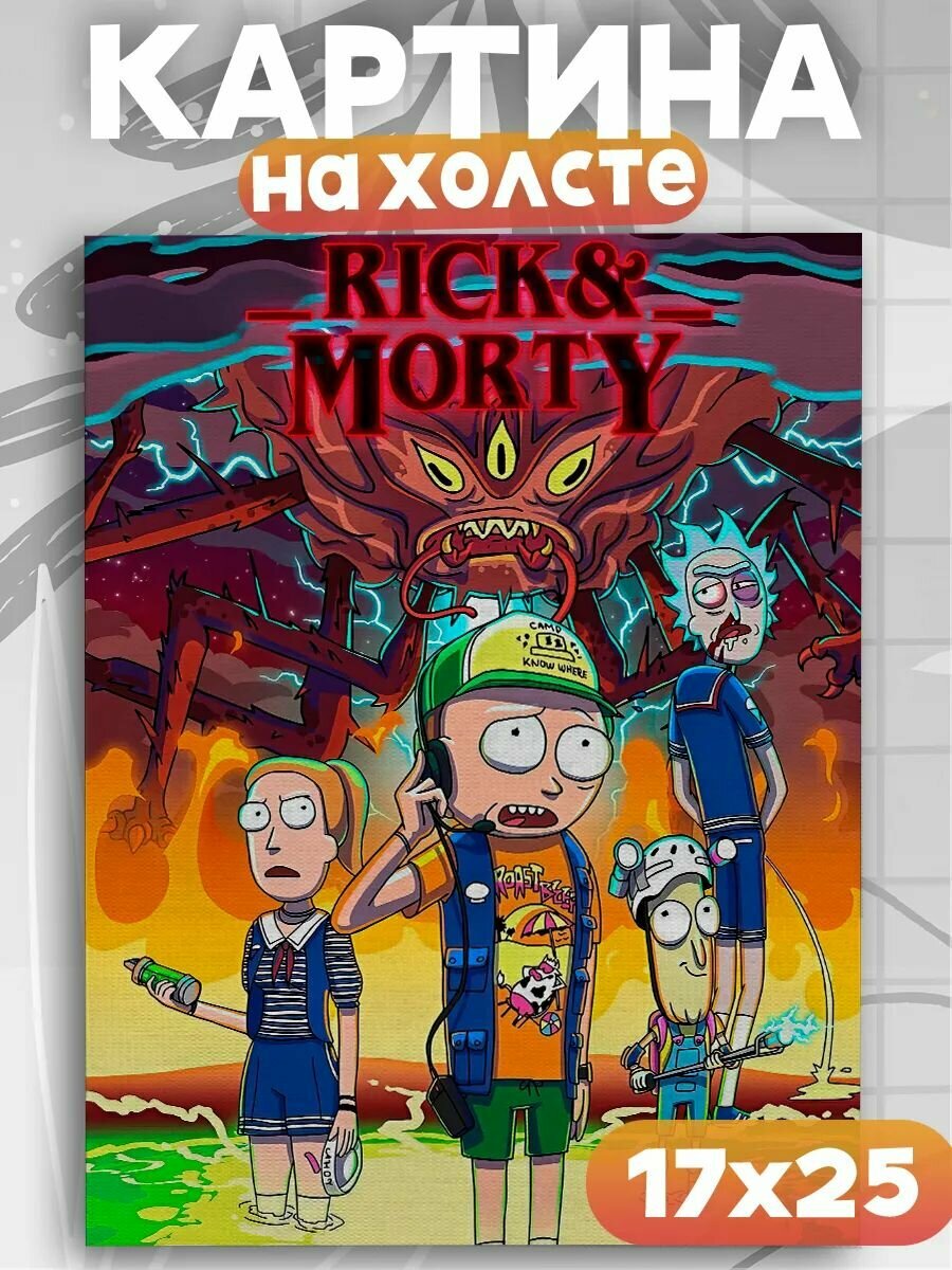 Картина на стену Рик и Морти, на подрамнике, 1шт, 25х17 размер.