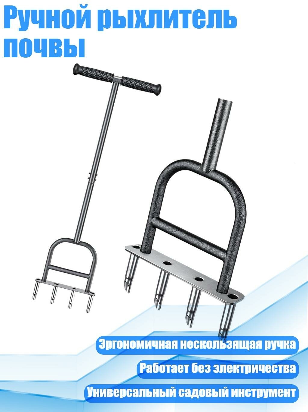 Ручной рыхлитель почвы, 4