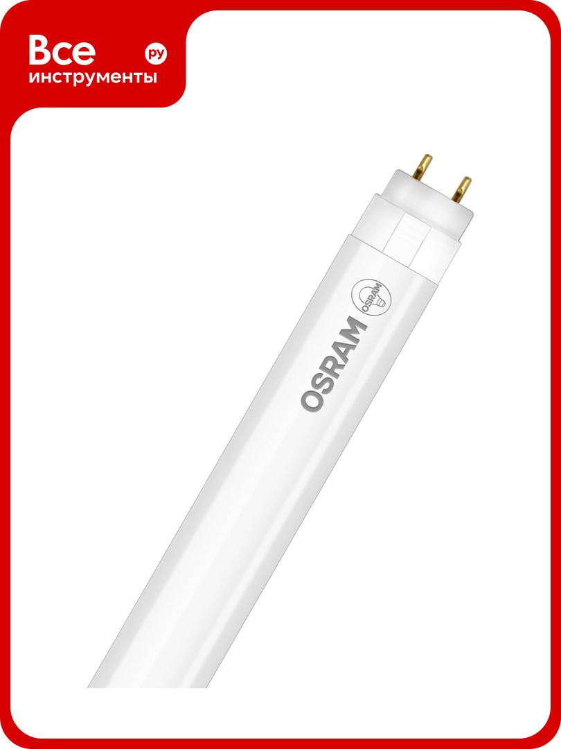 Светодиодная лампа Osram ST8V-0.6M 9SW/765 230VAC DE 25x1 4058075710009 для питания светодиодных систем