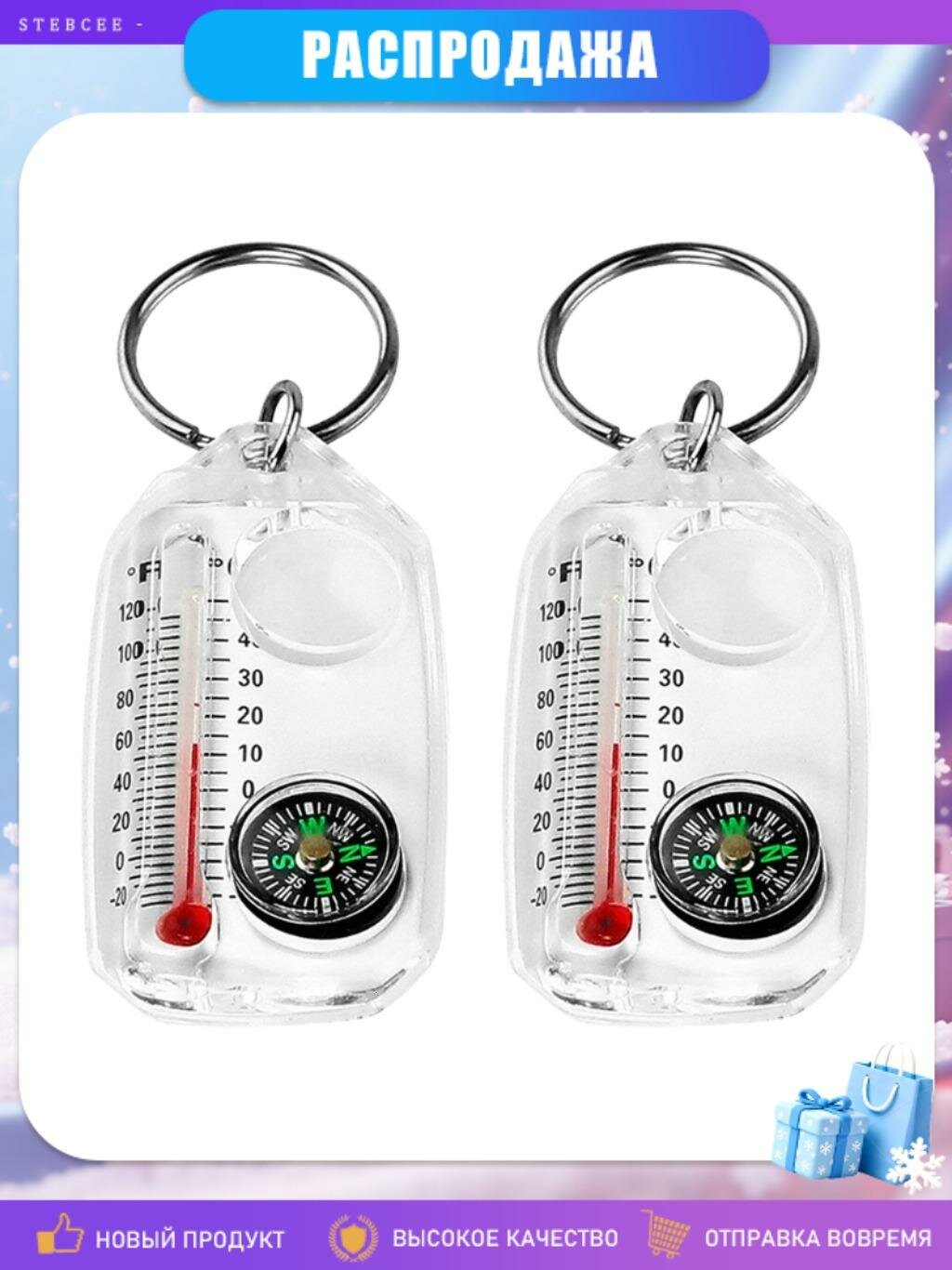 Карманный компас на брелоке, K102