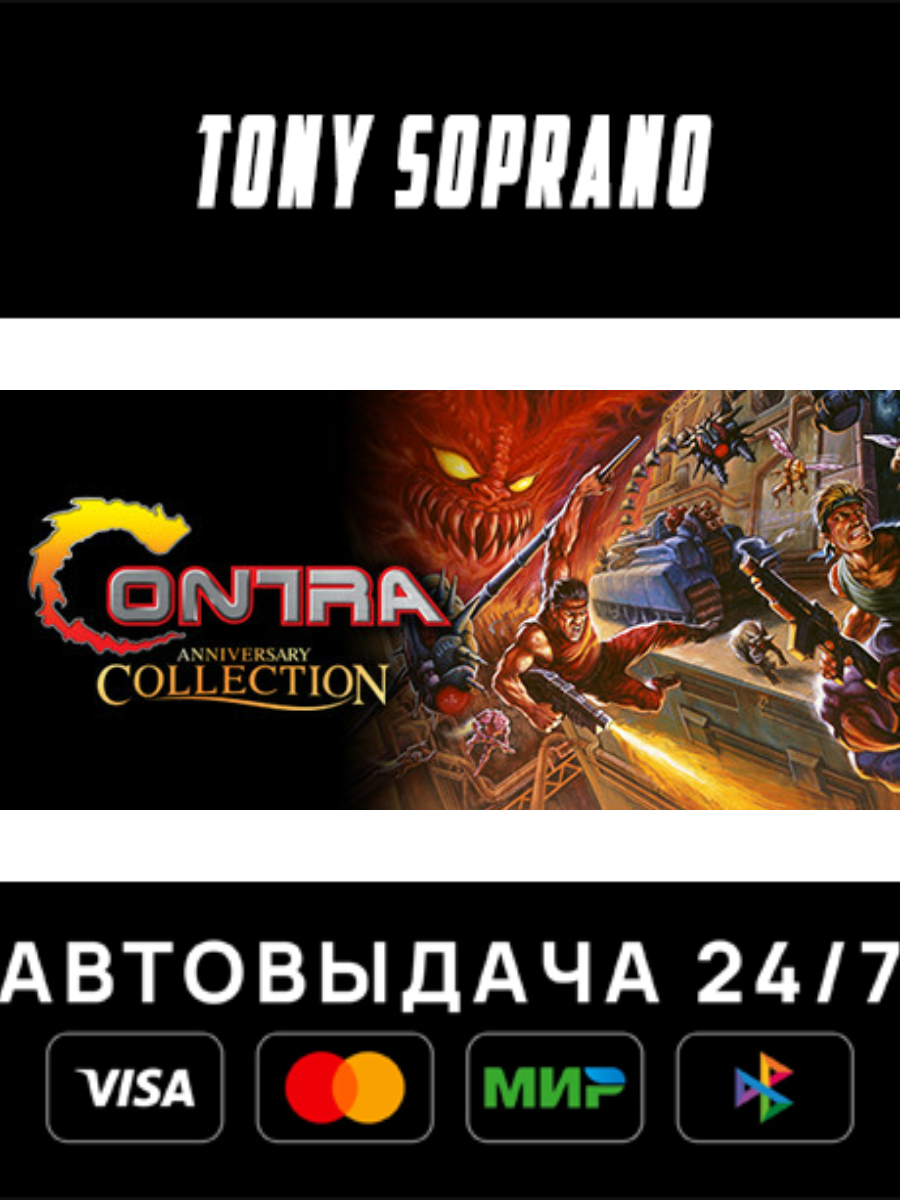 Contra Anniversary Collection