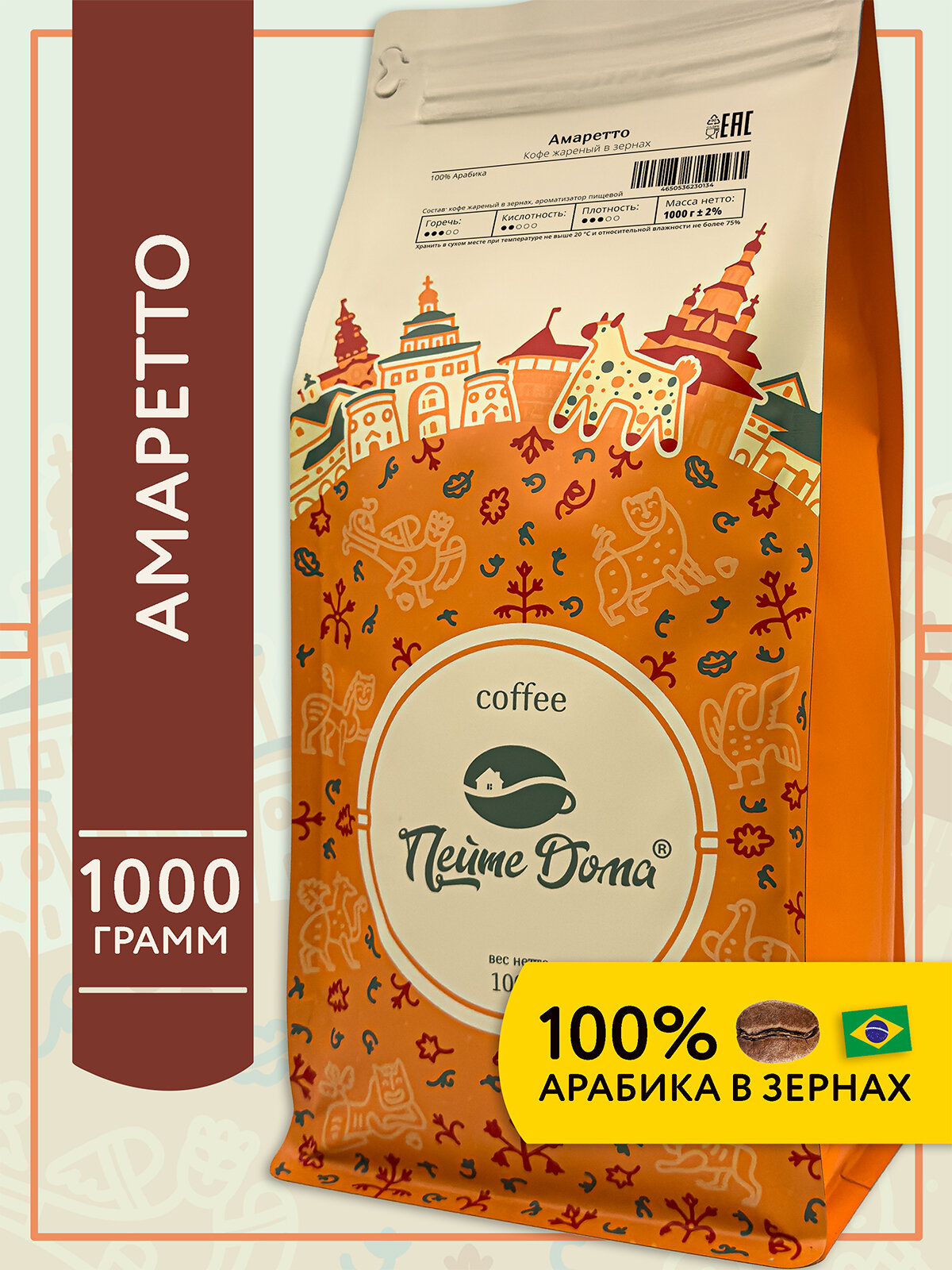 Кофе в зернах 1 кг Амаретто ароматизированный 100% Арабика