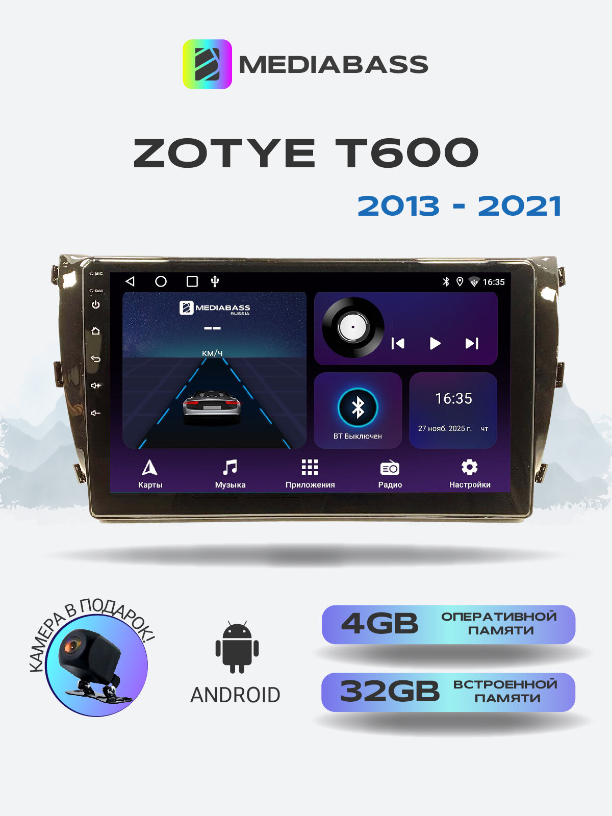 Магнитола для Zotye T600 2013-2021. Андроид магнитола, 4/32ГБ. Зоти T600