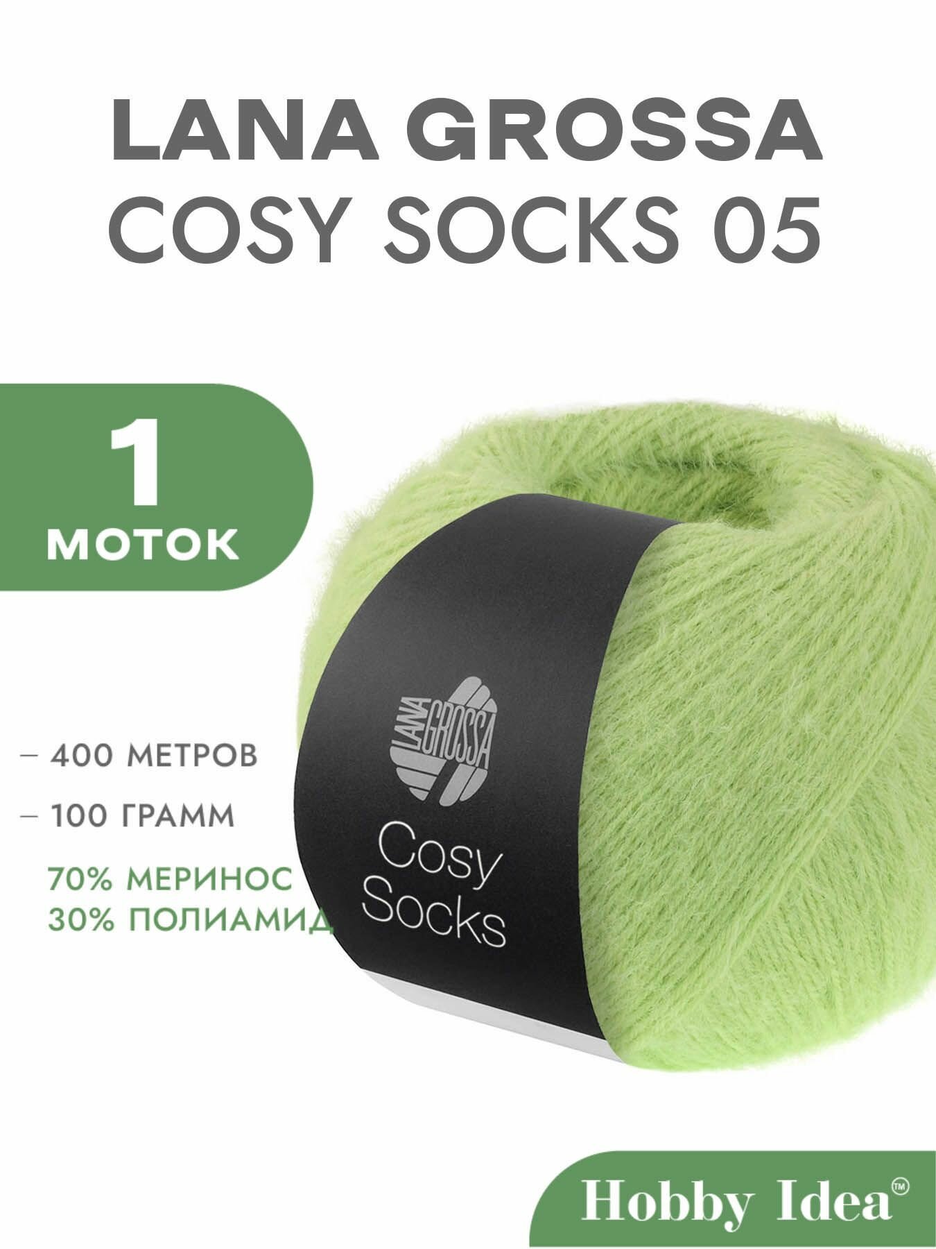 Пряжа Lana Grossa Meilenweit 100 Cosy Socks 05 Зелёный 1 моток (Пушистые нитки Лана Гросса Кози Сокс)