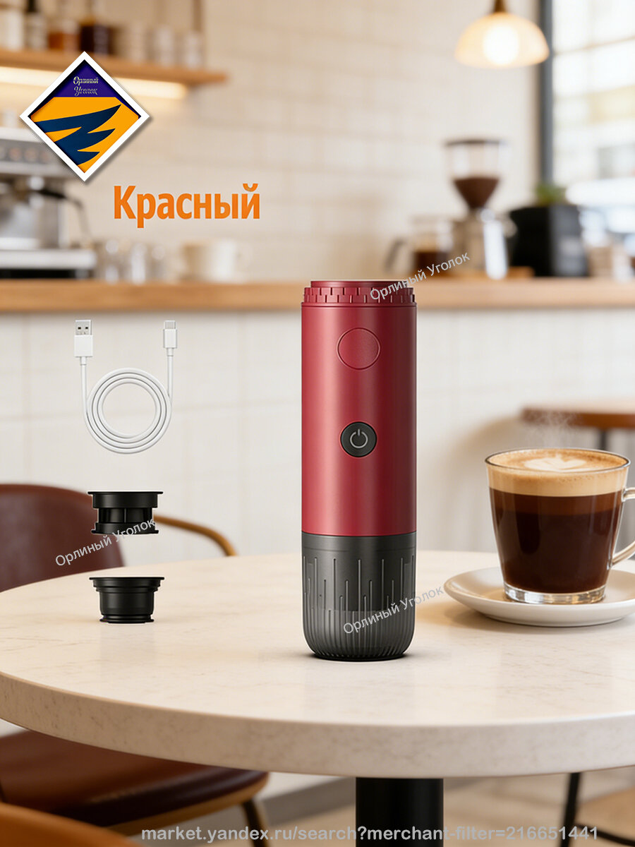 Портативная капсульная кофеварка, кофеварка для автомобиля и путешествий, 19 BAR, капсулы/молотый кофе, автоподогрев
