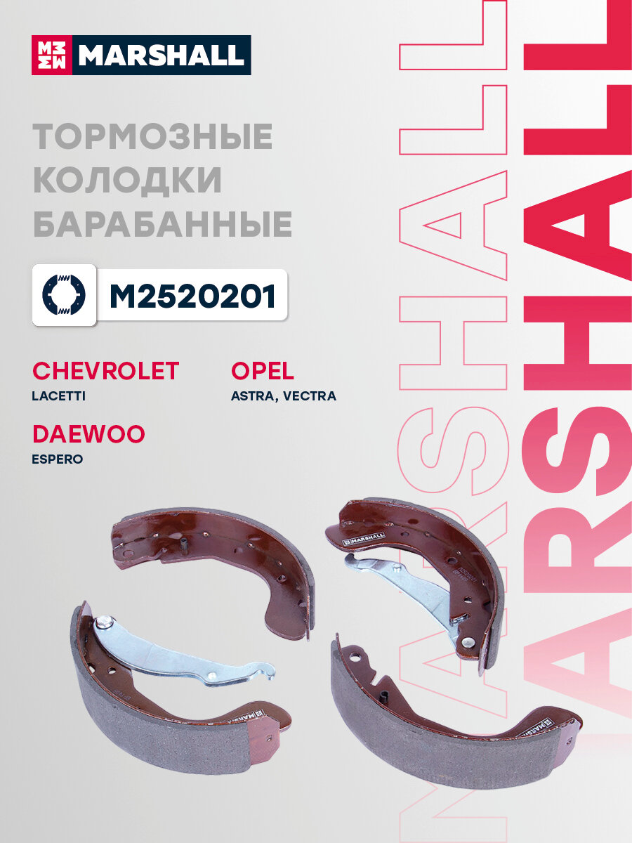 Тормозные колодки барабанные задние Chevrolet Шевроле Epica, Эпика, Lacetti, Лачетти, Lanos Ланос, Daewoo Дэу ESPERO, Nexia, Нексия, Opel Опель Astra, Астра, Corsa, Корса, Vectra, Вектра 96226110