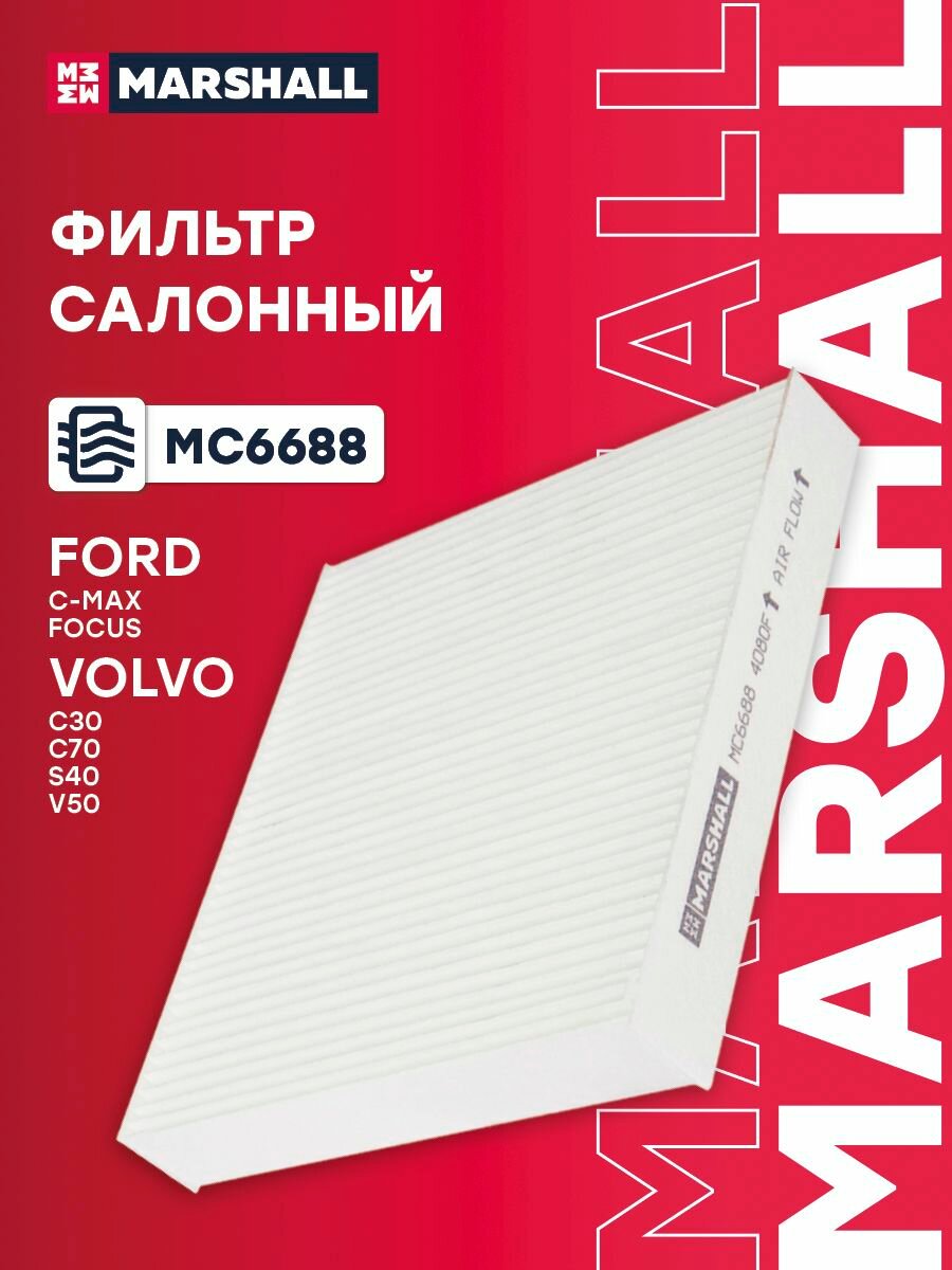 Фильтр салонный Ford Форд C-MAX, Focus Фокус, Volvo Вольво C30, C70, S40, V50 1354952