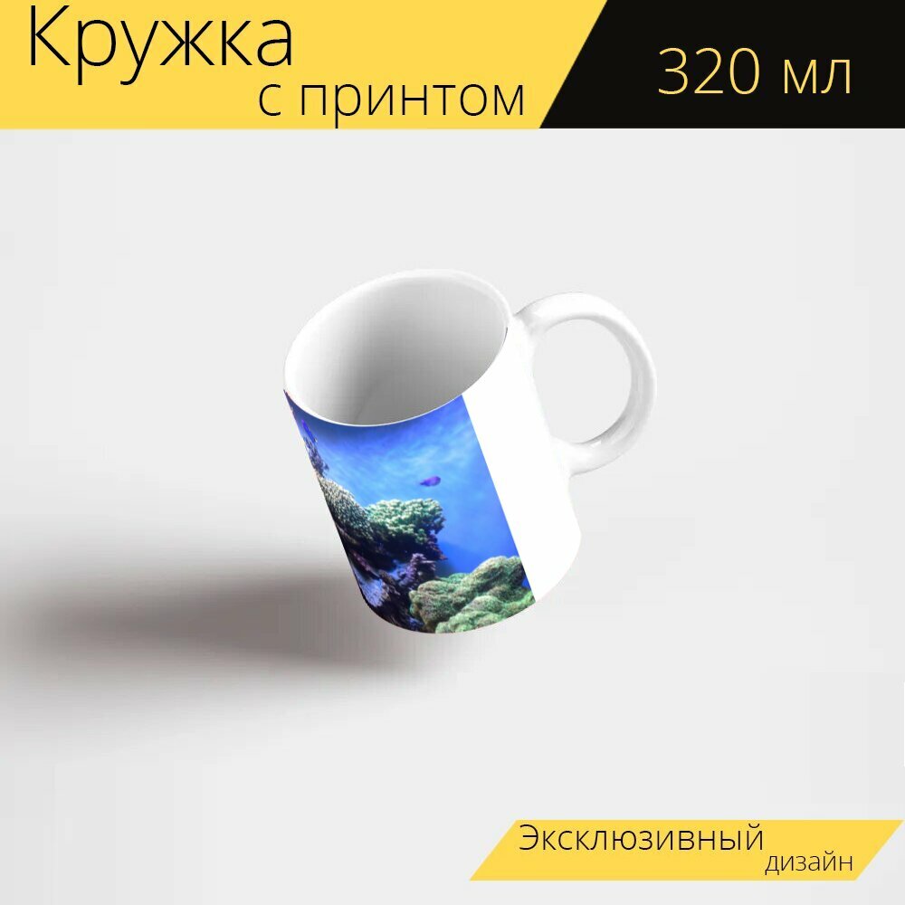 Кружка с рисунком, принтом "Коралловый риф, кораллы, аквариум" 320 мл.