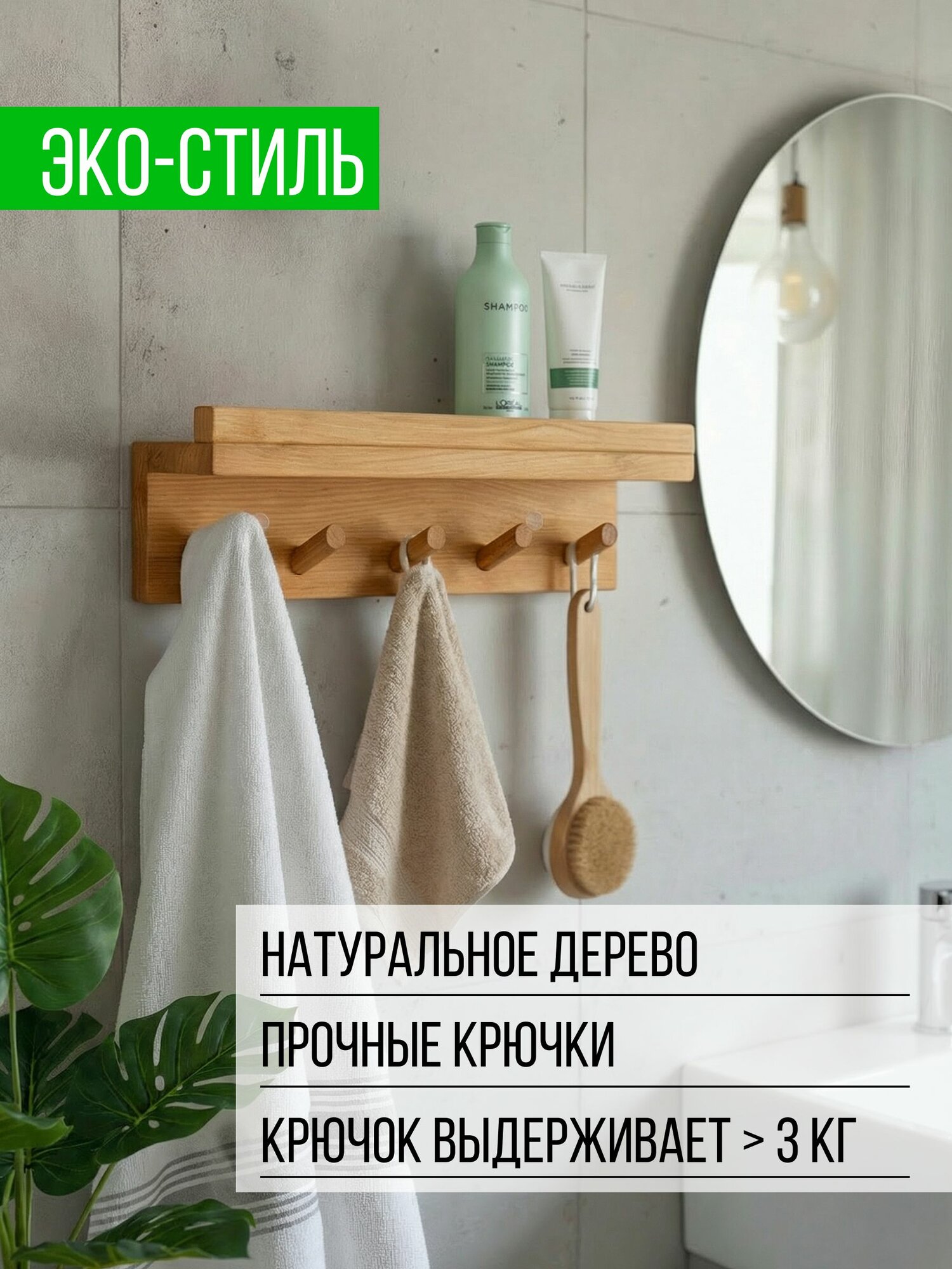 Вешалка настенная — фото 1