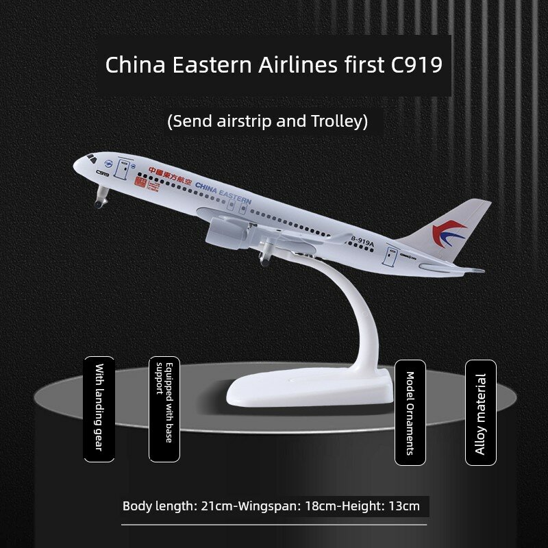 21 см модель самолета C919 China Eastern первого полета из сплава со стандартной комплектацией