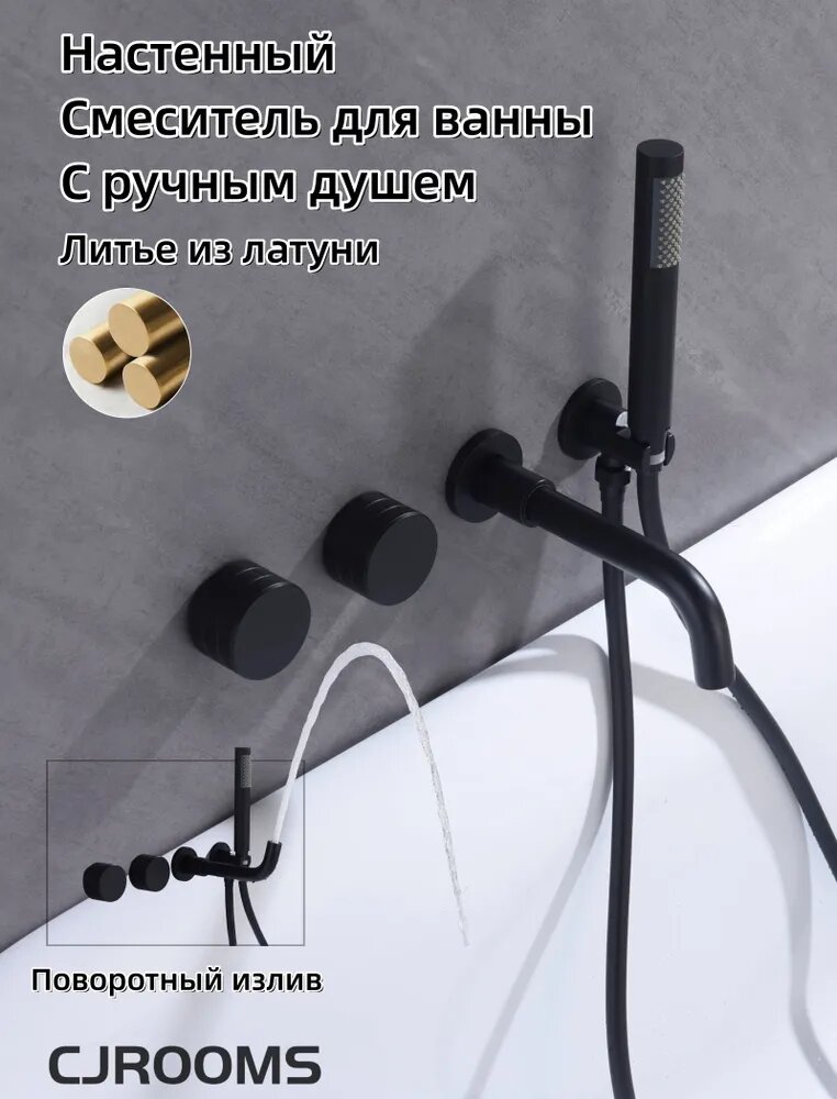 Встраиваемый смеситель для ванны: Двухвентильный, современный дизайн люкс, для дома и отеля, Матовый черный