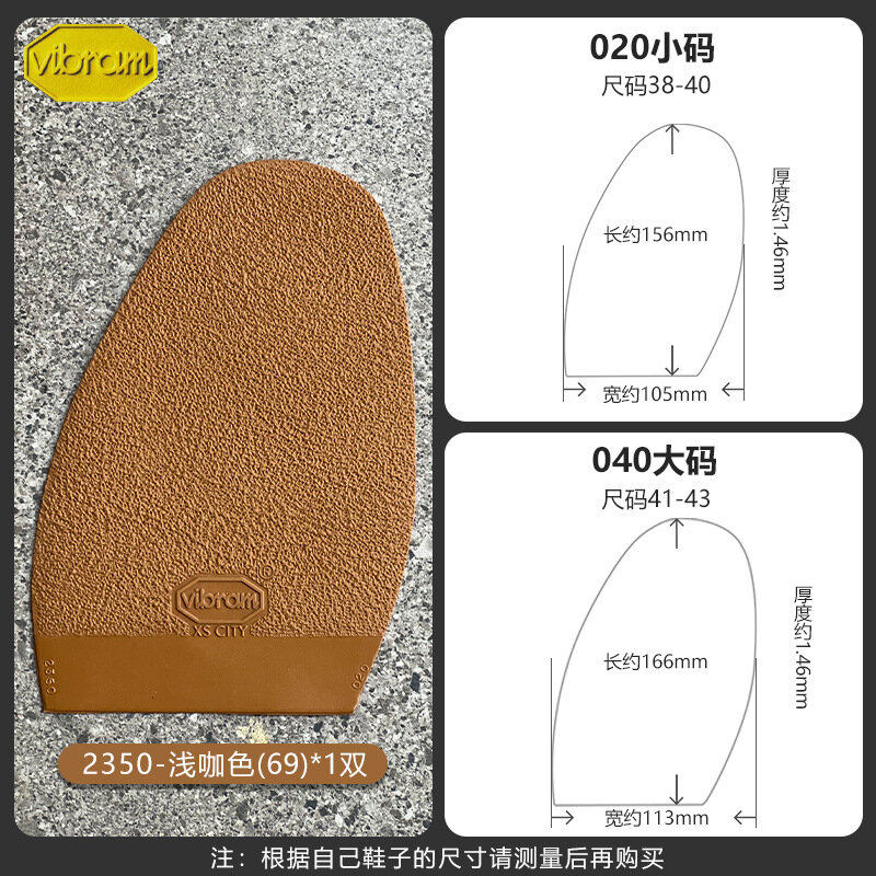 [2026] Puritus Vibram2350 Резиновая противоскользящая износостойкая накладка для передней части стопы