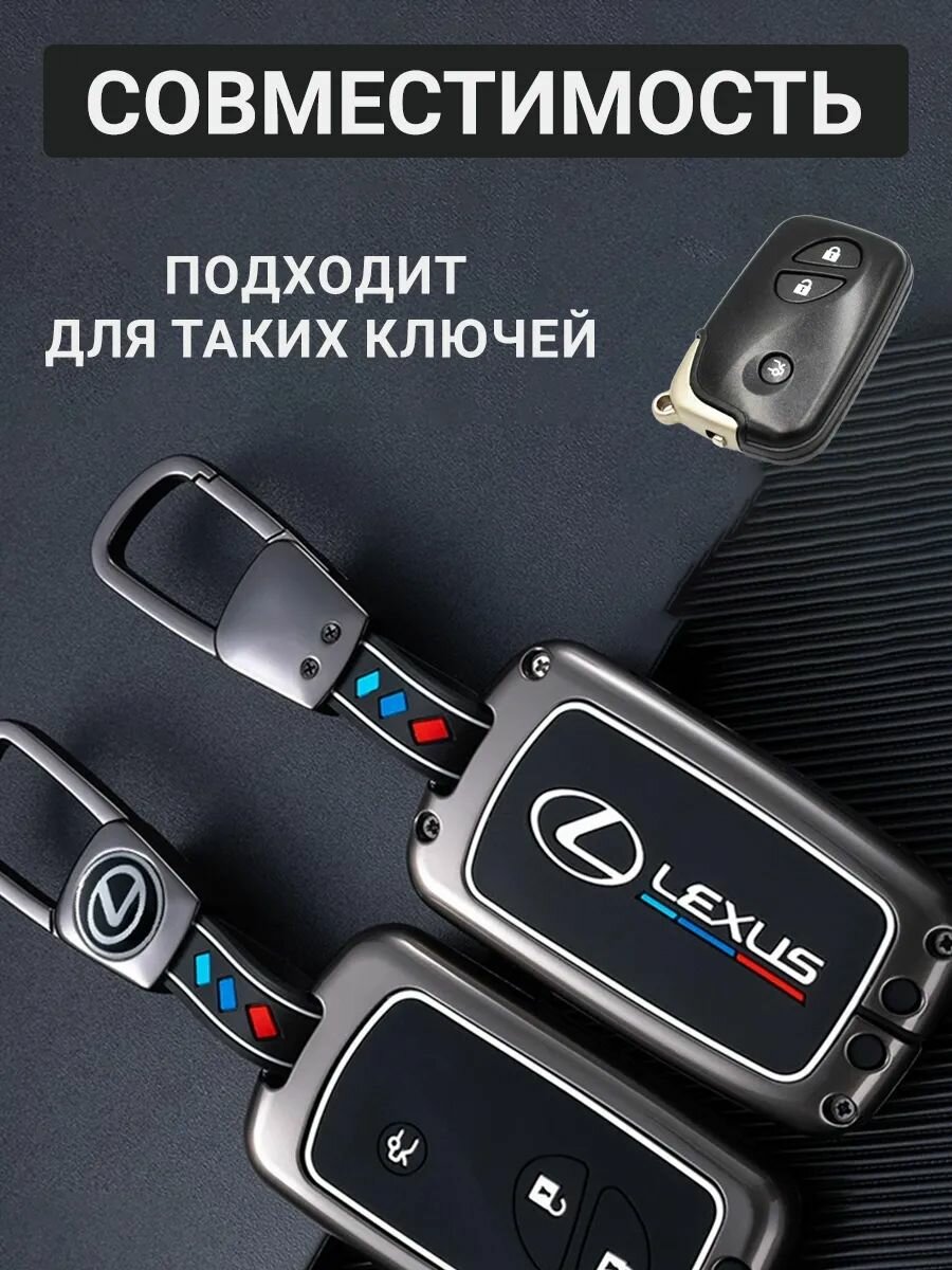 Чехол для ключа Lexus — фото 1