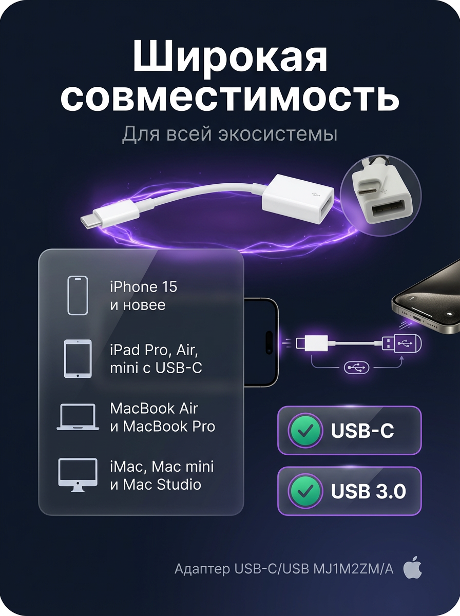 Адаптер USB-C/USB MJ1M2ZM/A — фото 1