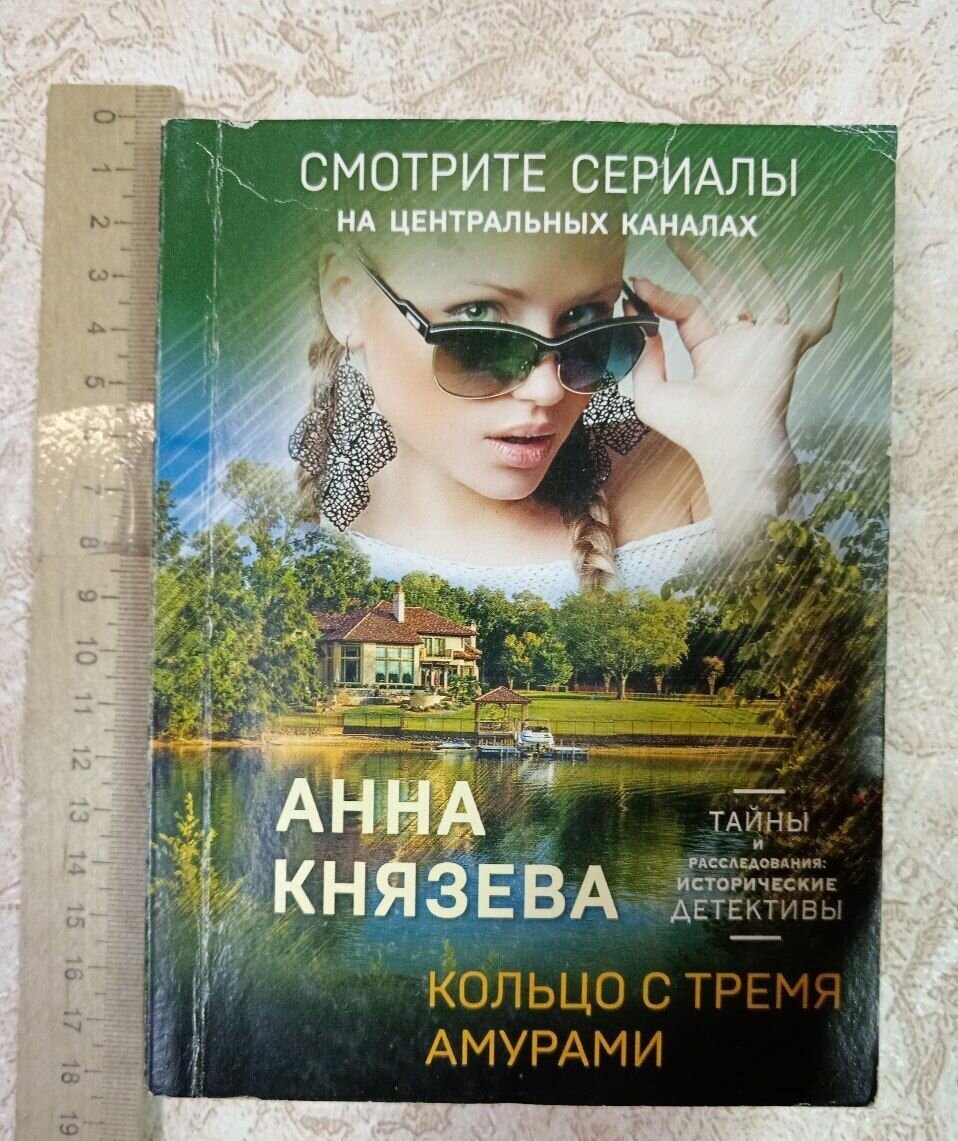 Кольцо с тремя амурами